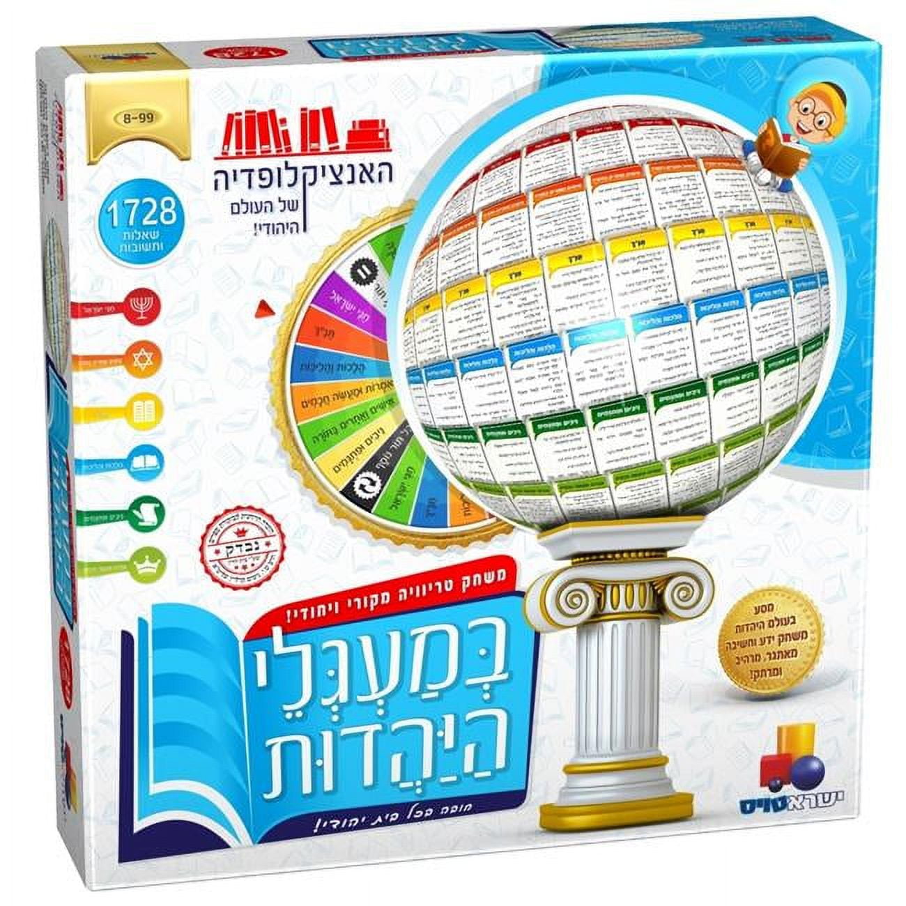 In the Circles of Judaism Trivia Game - Walmart.com