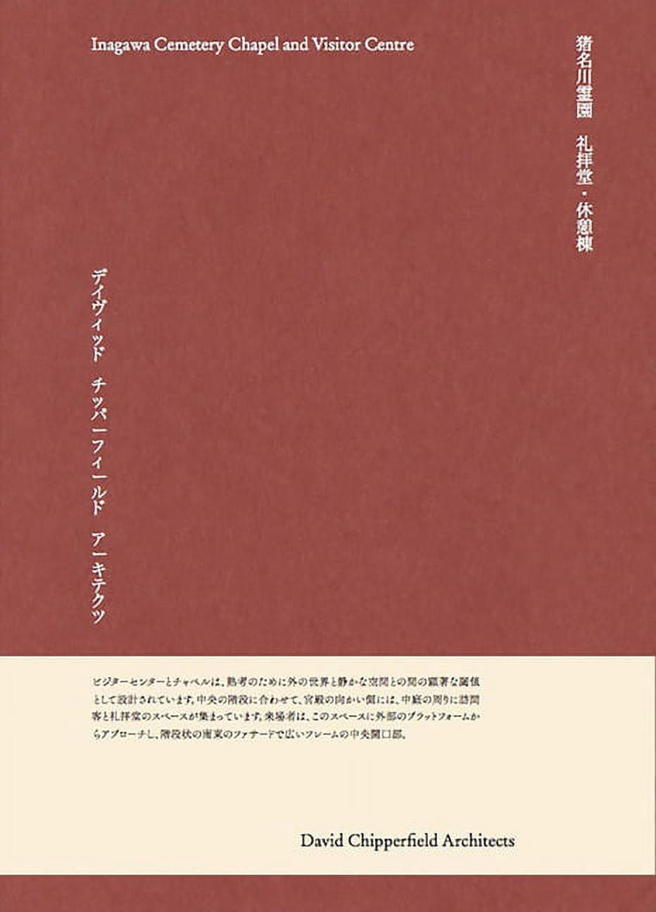 Inagawa Cemetery Chapel and Visitor Centre Designed by David ...