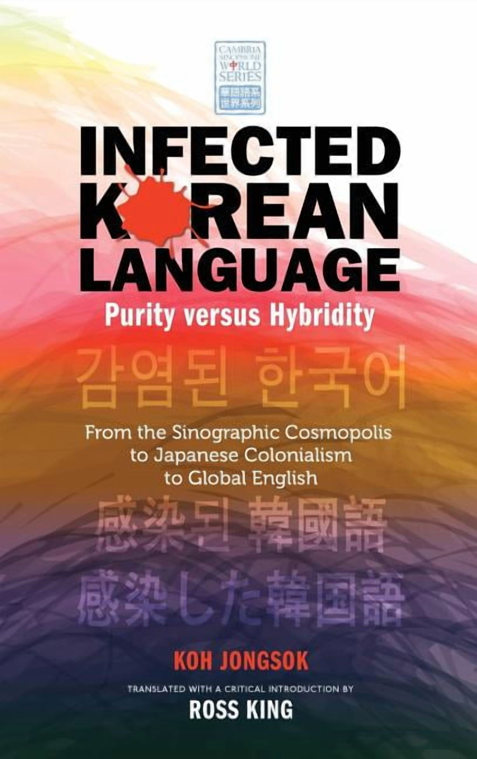 Infected Korean Language, Purity Versus Hybridity: From the Sinographic ...