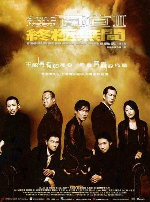 Infernal Affairs III (DVD, 2003, Widescreen) NEW - Walmart.com