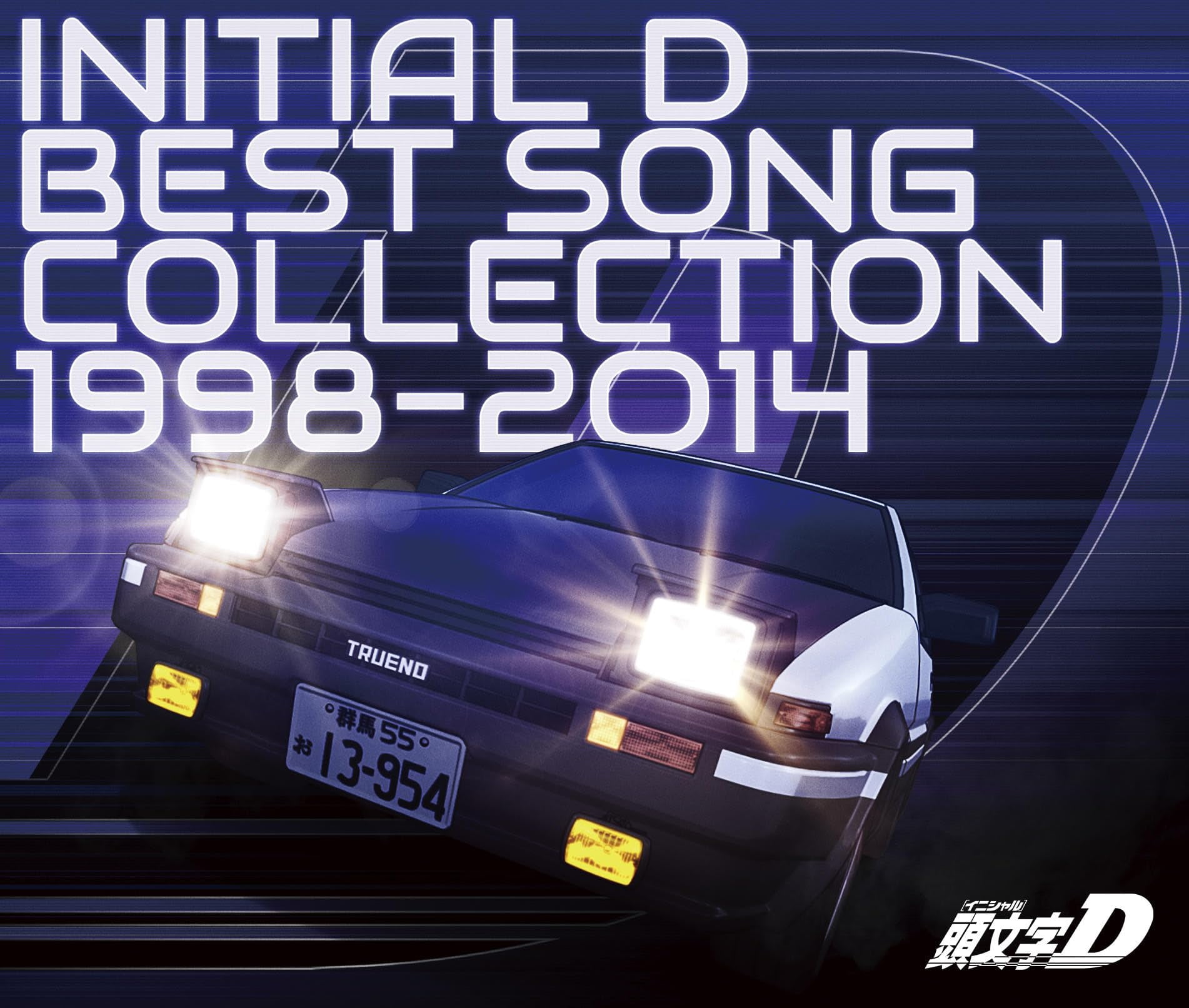 Initial D Best Song Collection 1998-2014 (CD) - Walmart.com