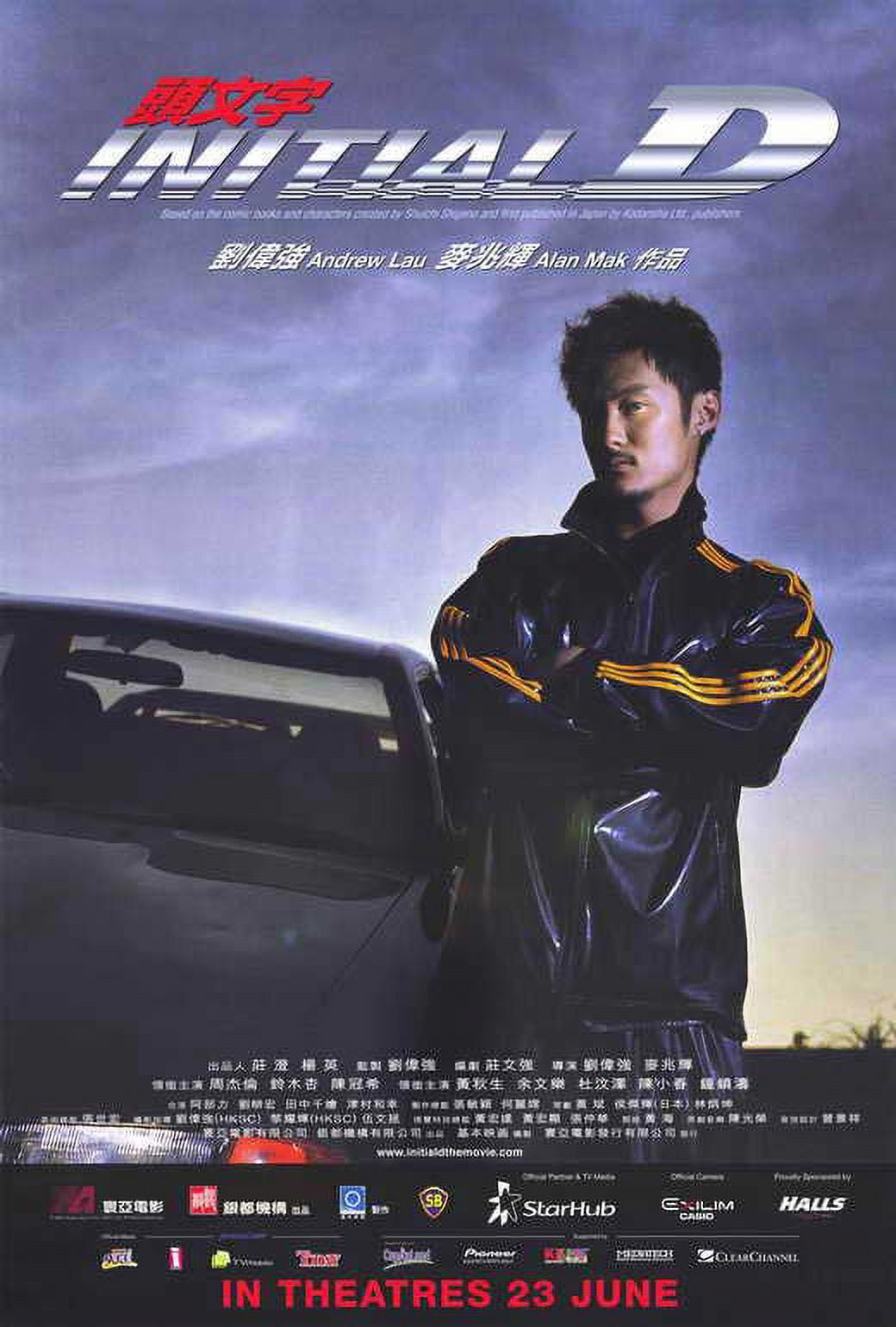 Initial D POSTER (27x40) (1998) - Walmart.com