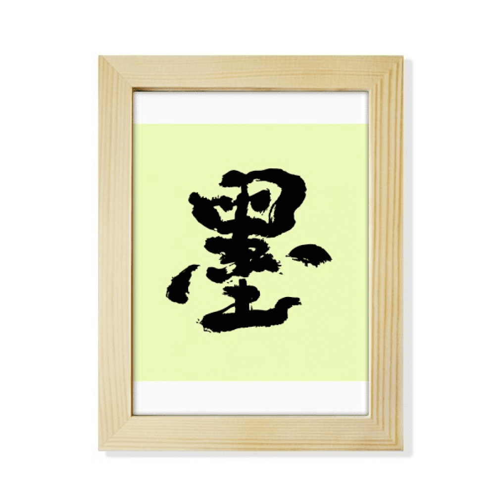 Ink Calligraphy Chinese Handwriting Desktop Adorn Photo Frame Display ...