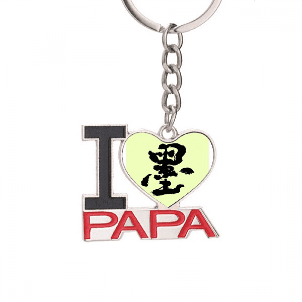 Ink Calligraphy Chinese Handwriting Keychain Metal Keyring Holder Love ...