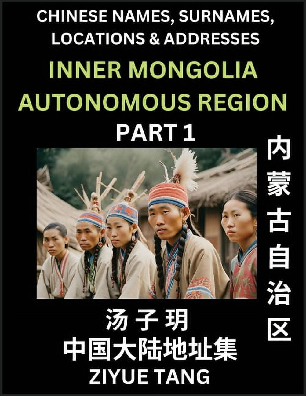 Inner Mongolia Autonomous Region (Part 1)- Mandarin Chinese Names ...