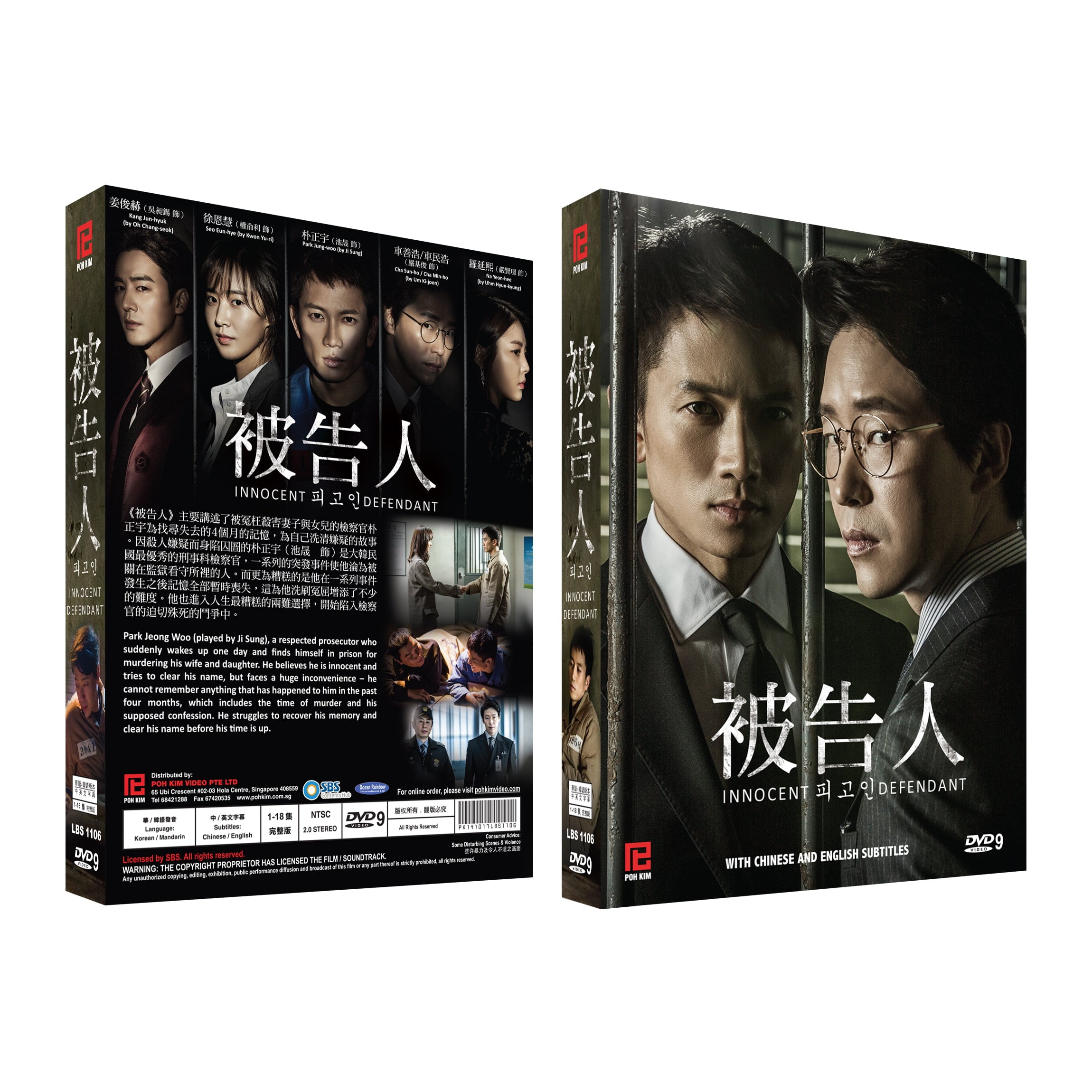 Innocent Defendant Korean Drama - Original K-Drama DVD Set, Complete TV ...