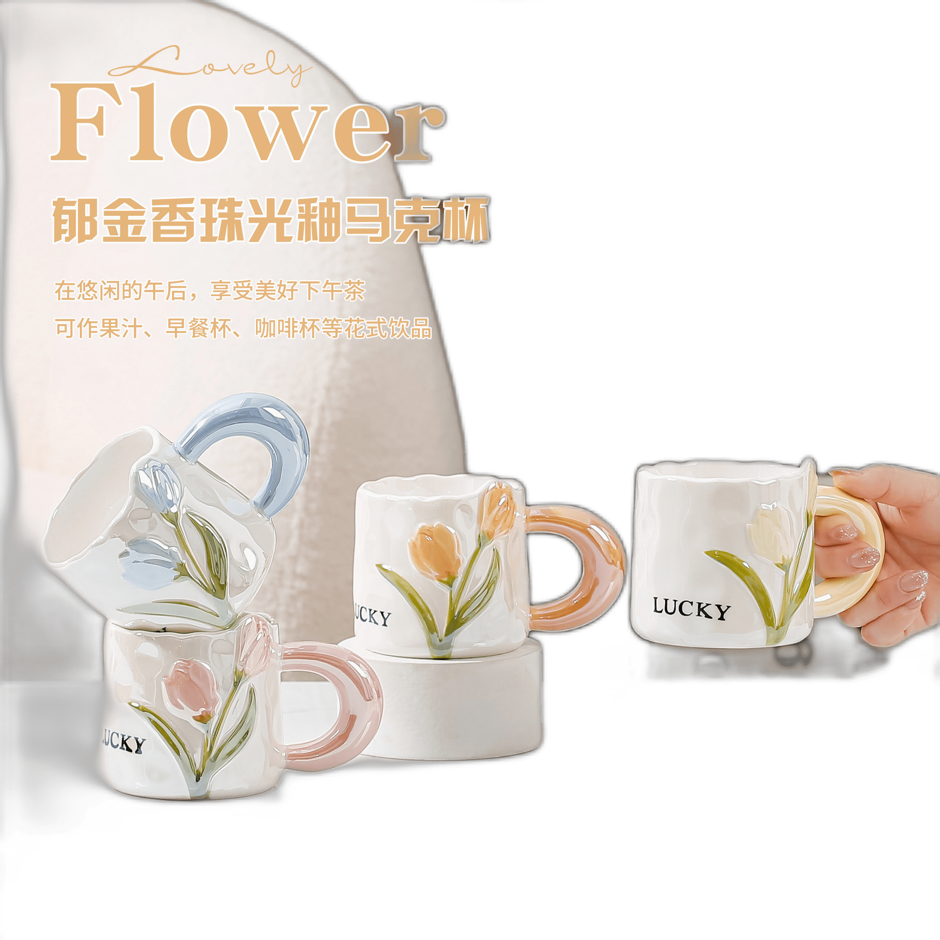 Ins Tulip Ceramic Cup Cute Creative Mug High-Looking Couple Coffee Cup ...