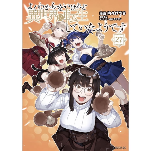Inside Keyaki I Don`t Really Understand But It Seems Like I Was ...