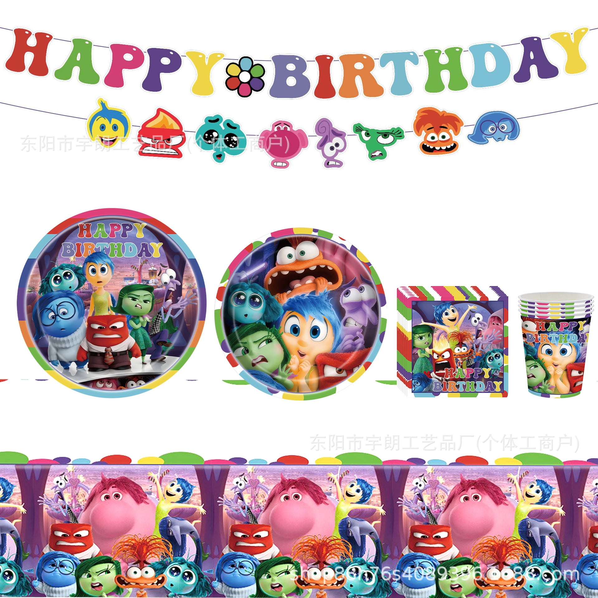Inside-Out Birthday Party Decorations Set, with Banner, Balloons, Cake ...