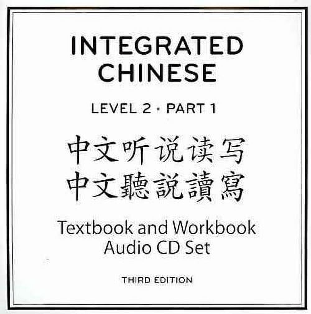 Integrated Chinese: Audio CDs Level 2, Part 1 (3rd Edition) (Chinese ...