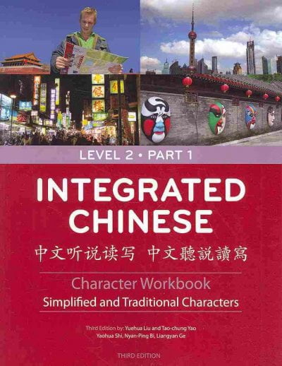 Integrated Chinese Level 2 : Character Workbook Simplifield and ...