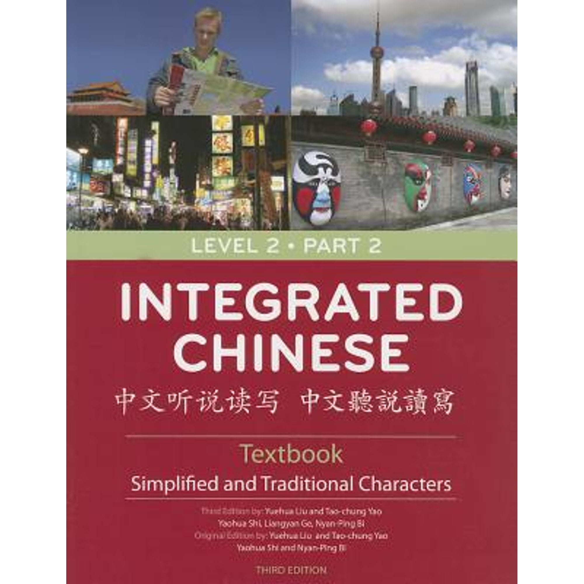 Pre-Owned Integrated Chinese: Level 2 Part 2 Textbook (Chinese Edition ...