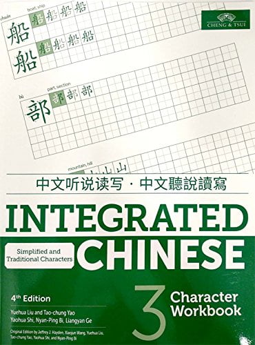 Pre-Owned Integrated Chinese 3 Character Workbook, 4th edition (Chinese ...