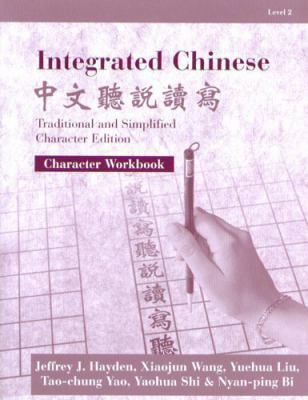 Pre-Owned Integrated Chinese: [Zhong Wen Ting Shuo Du XIE]: Character ...