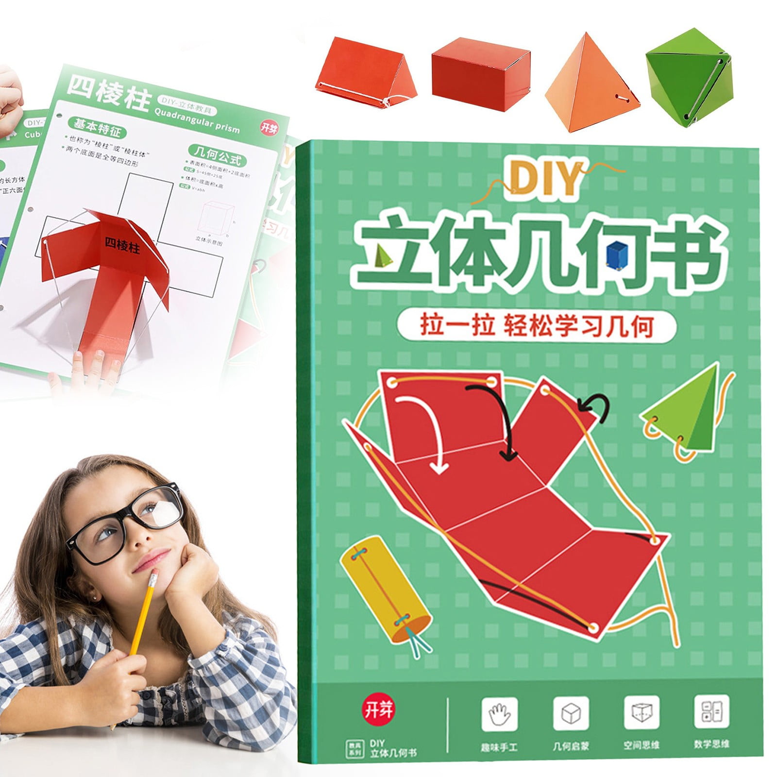 Interactive Pull String 3D Geometry Learning Book for Kids - Hands-On ...
