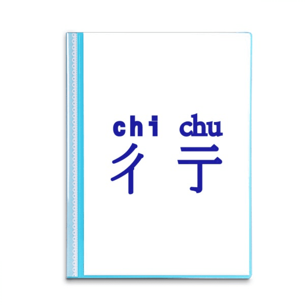 Interesting Traditional Chinese Character Term Book Sheet Protectors ...