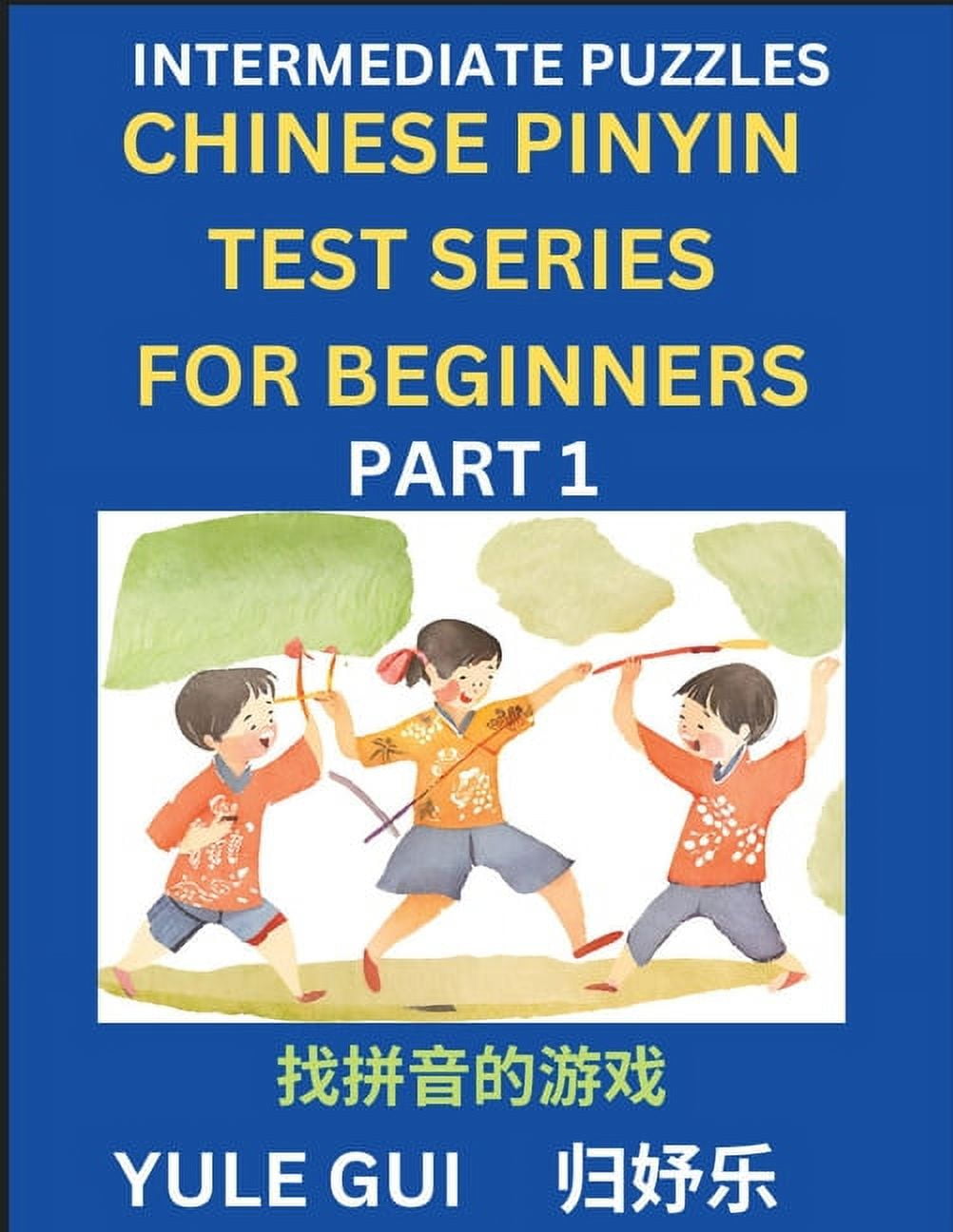 Intermediate Chinese Pinyin Test Series (Part 1) - Test Your Simplified ...