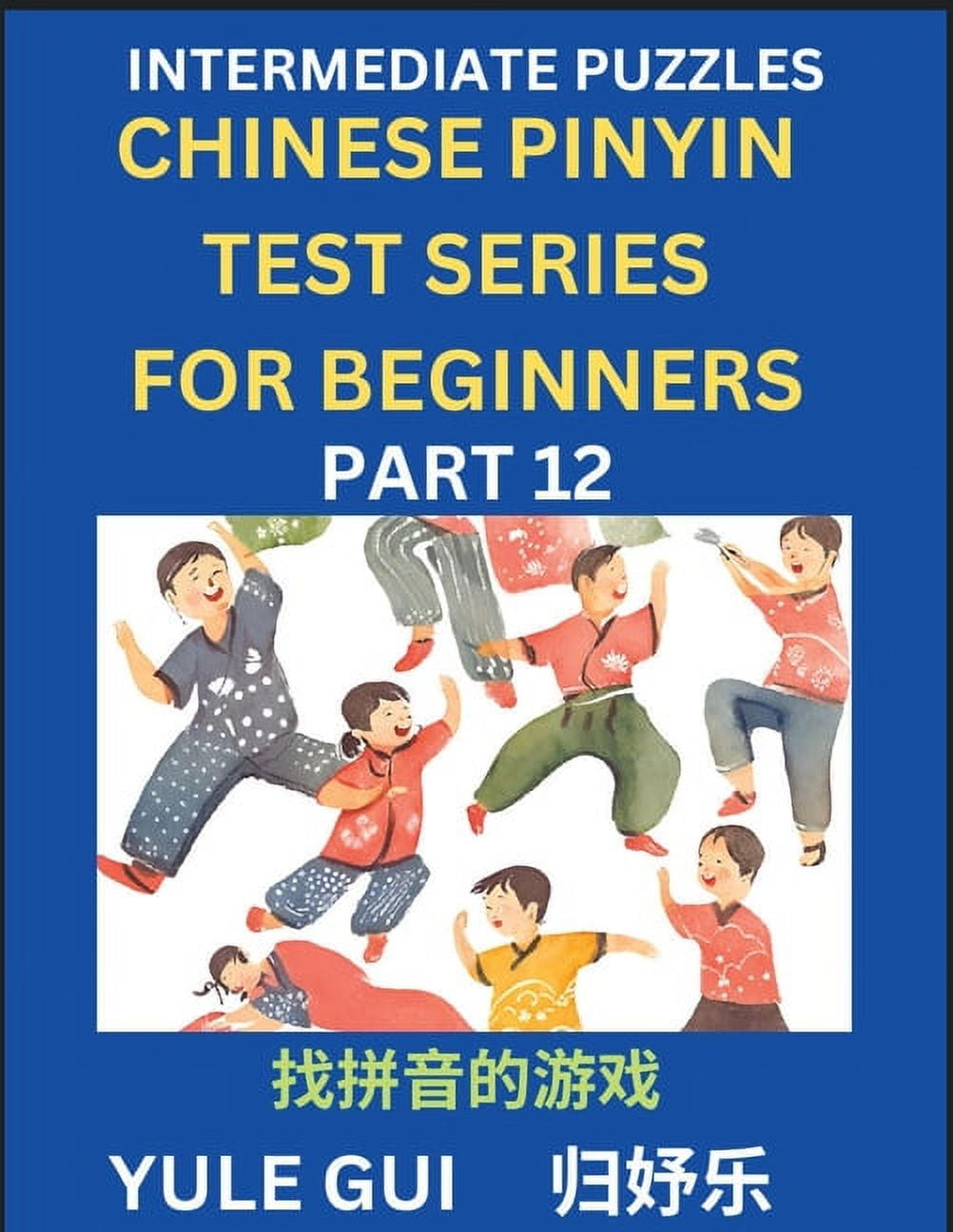 Intermediate Chinese Pinyin Test Series (Part 12) - Test Your ...