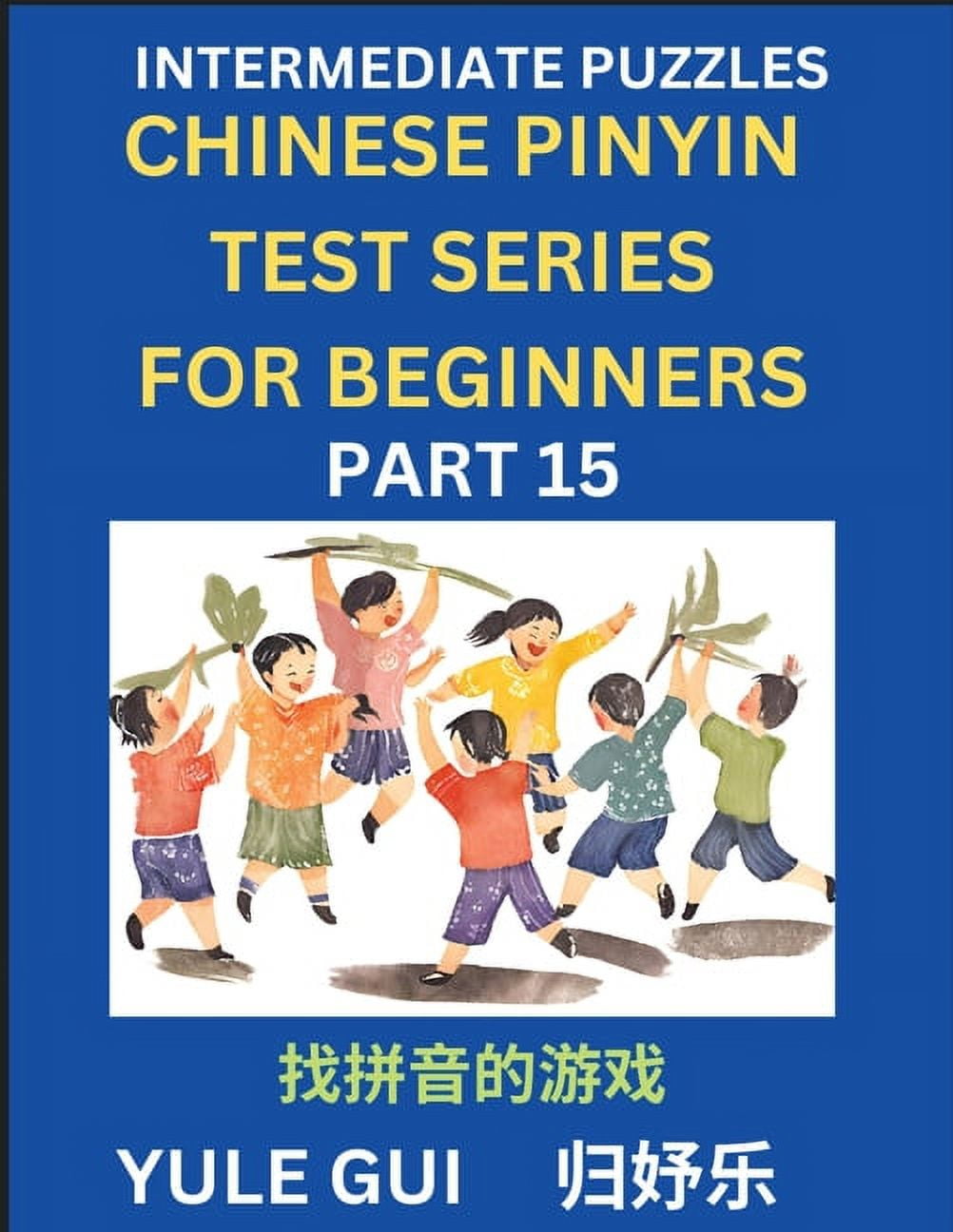 Intermediate Chinese Pinyin Test Series (Part 15) - Test Your ...