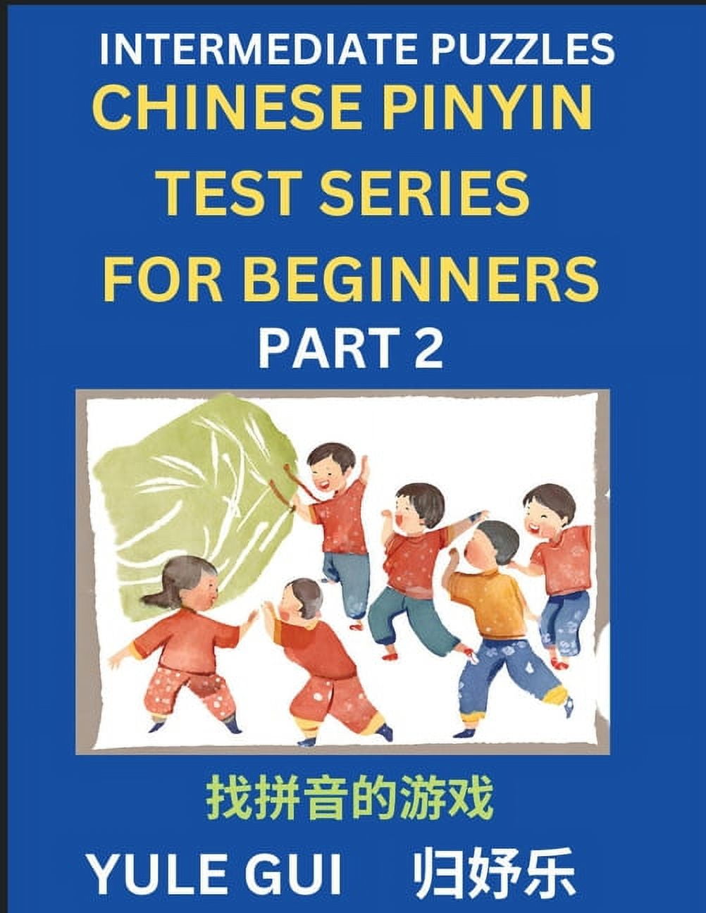 Intermediate Chinese Pinyin Test Series (Part 2) - Test Your Simplified ...
