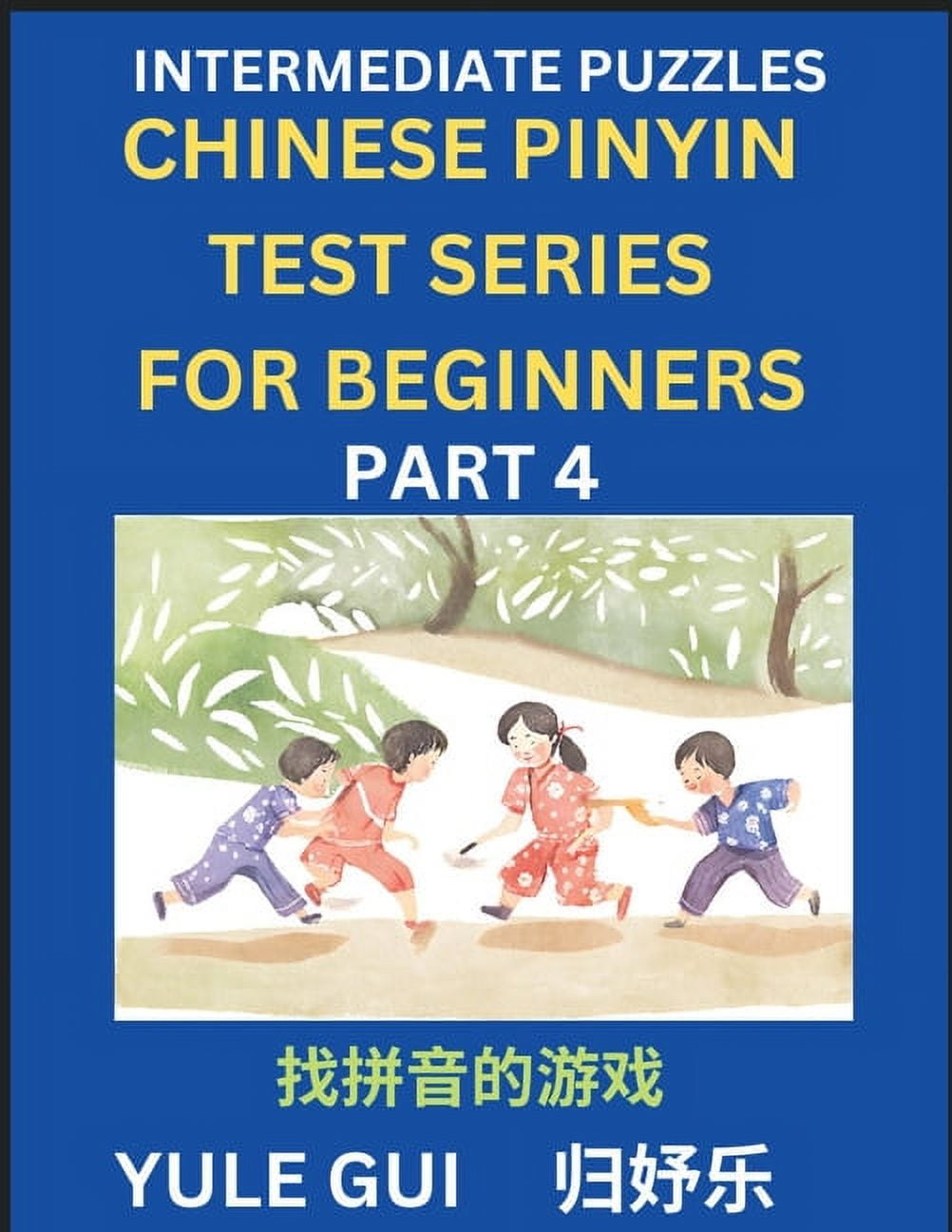Intermediate Chinese Pinyin Test Series (Part 4) - Test Your Simplified ...