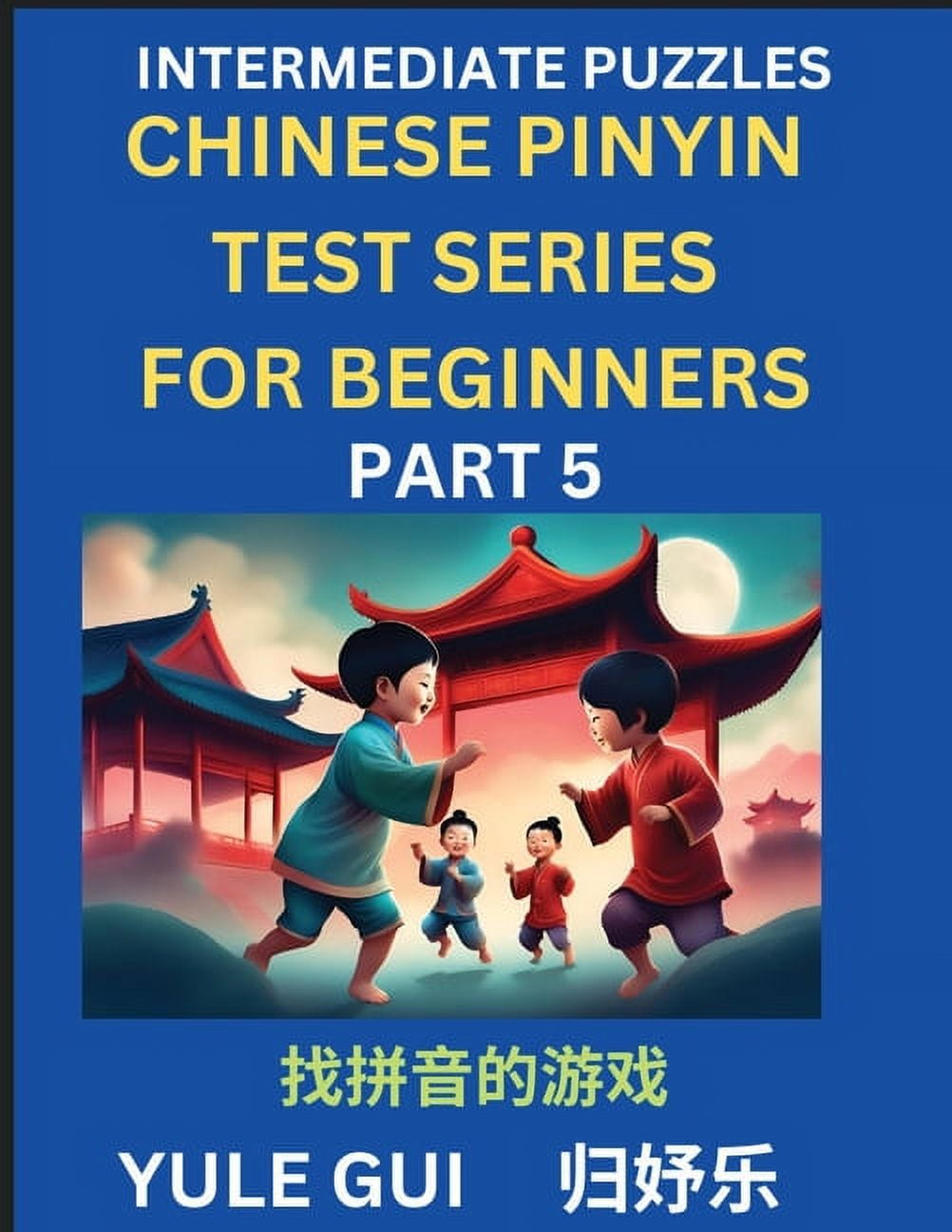 Intermediate Chinese Pinyin Test Series (Part 5) - Test Your Simplified ...