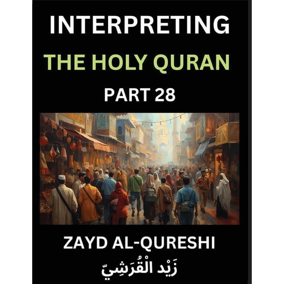Interpreting The Holy Quran (Part 28)- Wisdom's Light, Reflective ...