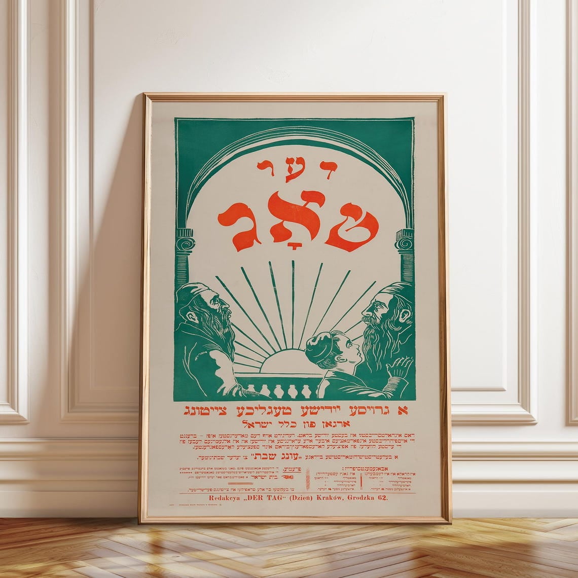 Intriguing Historical Relic: Jewish Polish Newspaper Poster - Rare ...
