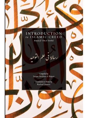 Introduction to Islamic Creed - Walmart.com