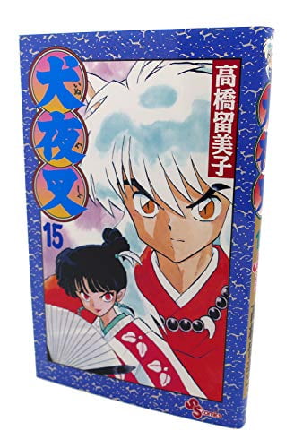 Pre-Owned InuYasha, Vol. 15 (Japanese Edition) Paperback - Walmart.com