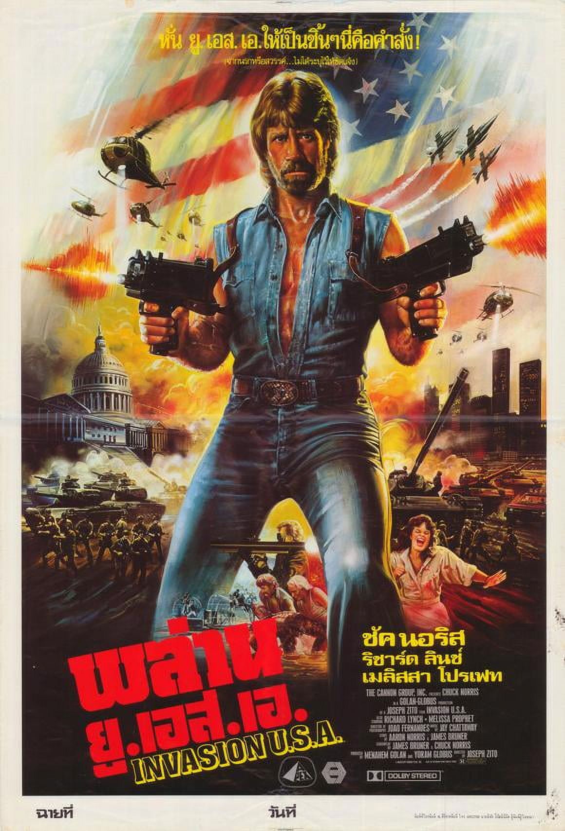 Invasion U.S.A. - movie POSTER (Style A) (11" x 17") (1985) - Walmart.com