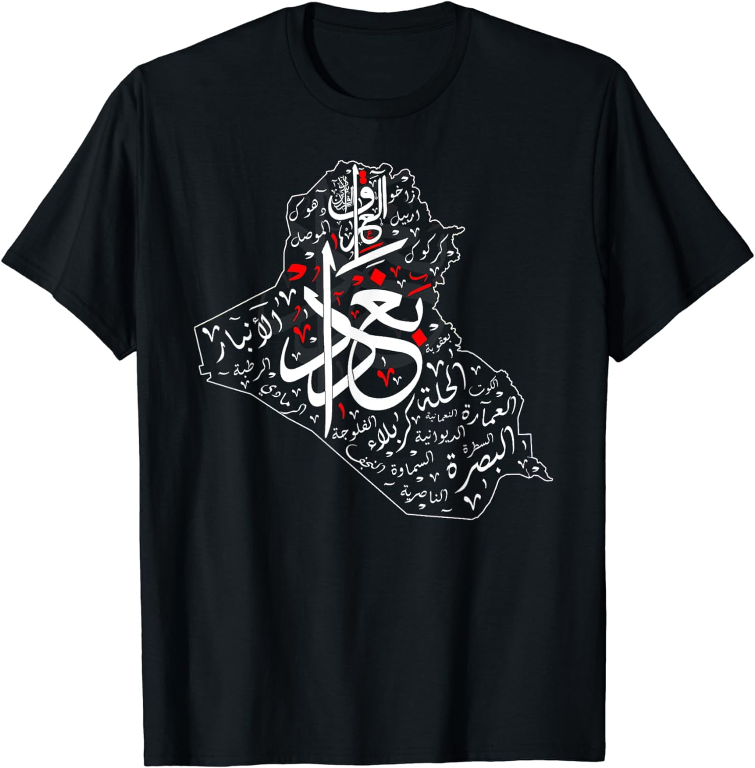 Iraq Map and Iraqi Cities in Arabic Calligraphy T-Shirt - Walmart.com