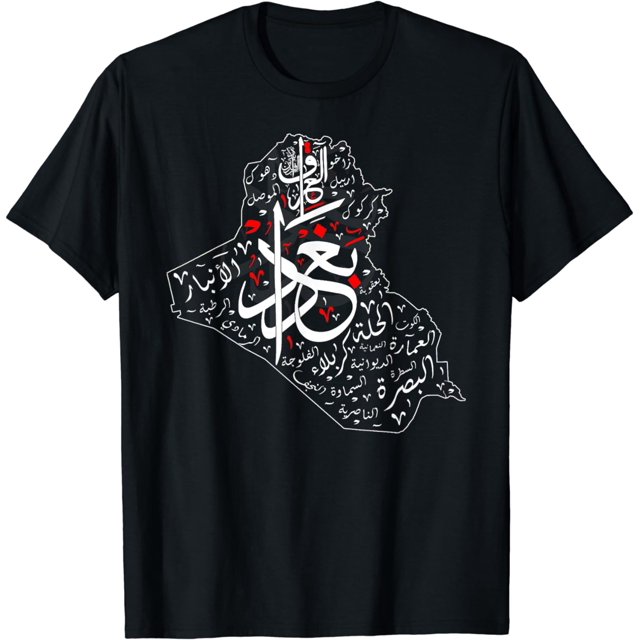 Iraq Map and Iraqi Cities in Arabic Calligraphy T-Shirt - Walmart.com