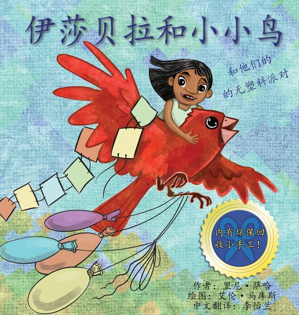 Isabella and Little Birdy, (Hardcover) - Walmart.com
