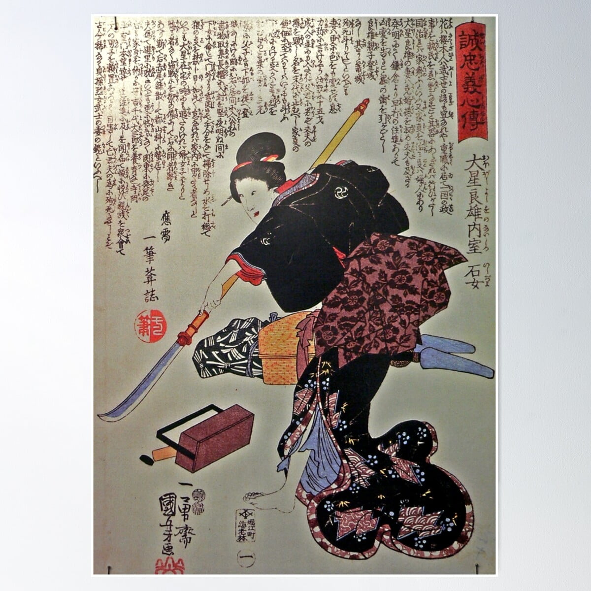 Ishi-Jo, Wife Of Oboshi Yoshio, One Of The "47 Loyal Ronin" By Utagawa ...