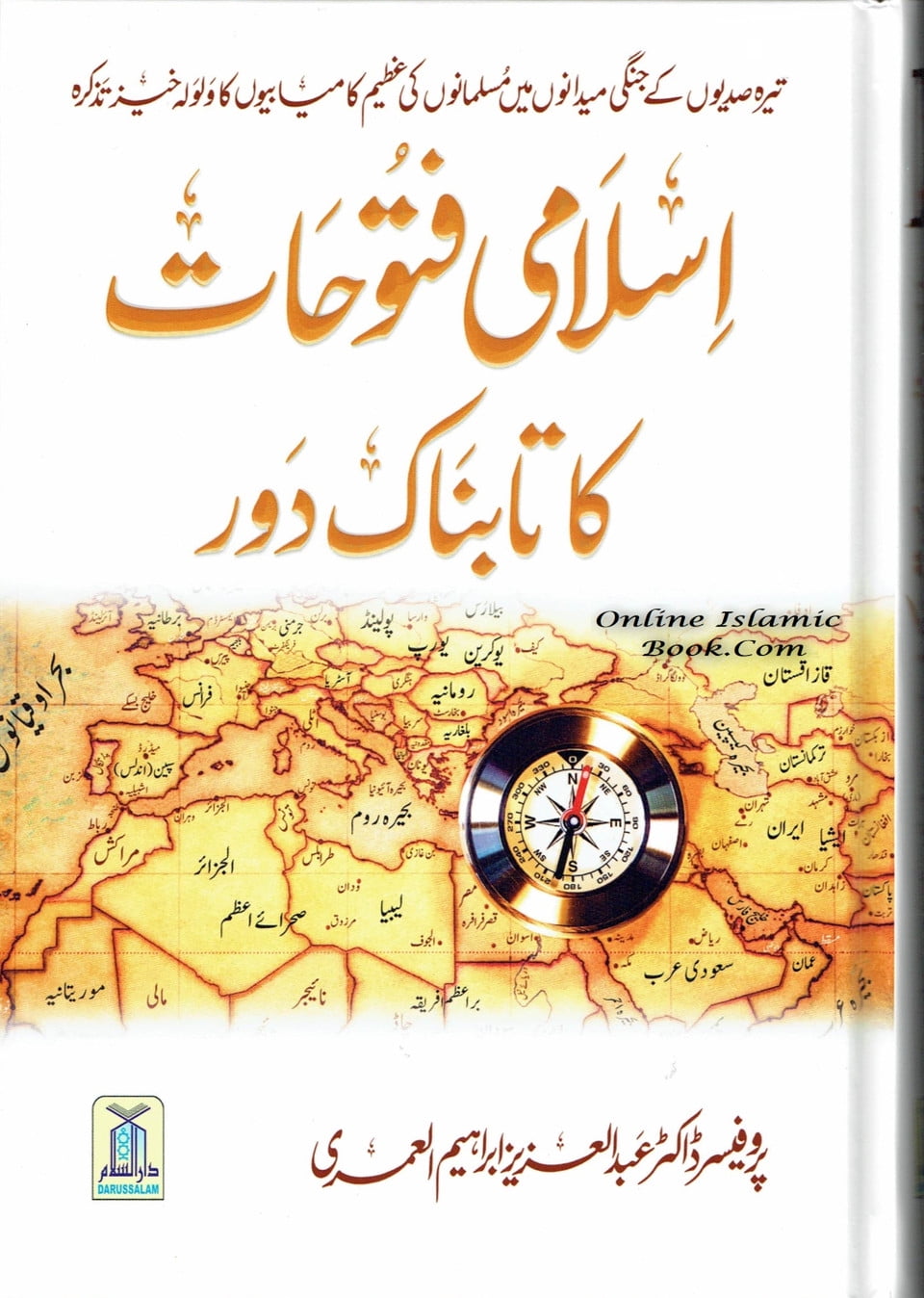 Islami Fatuhat ka Tabnak Dour(Urdu Language)اسلامی فتوحات کا تابناک دور - Walmart.com