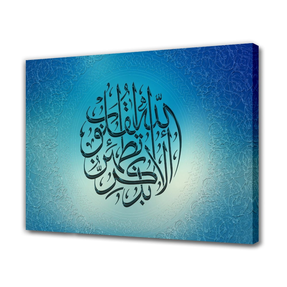 Islamic Arabic Calligraphy Muslim Paintings Modern Home Decor Wall Art ...