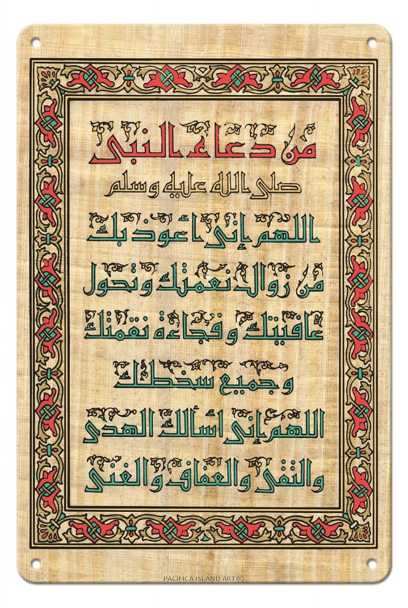 Islamic Arabic Calligraphy On Papyrus - Vintage Religious Art - 8 x 12 ...