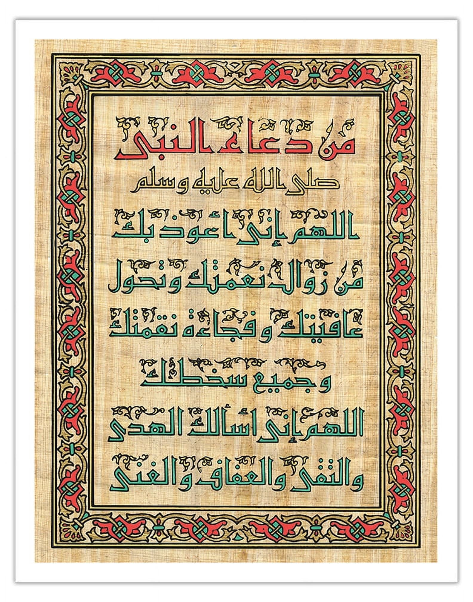 Islamic Arabic Calligraphy On Papyrus - Vintage Religious Art - Fine ...