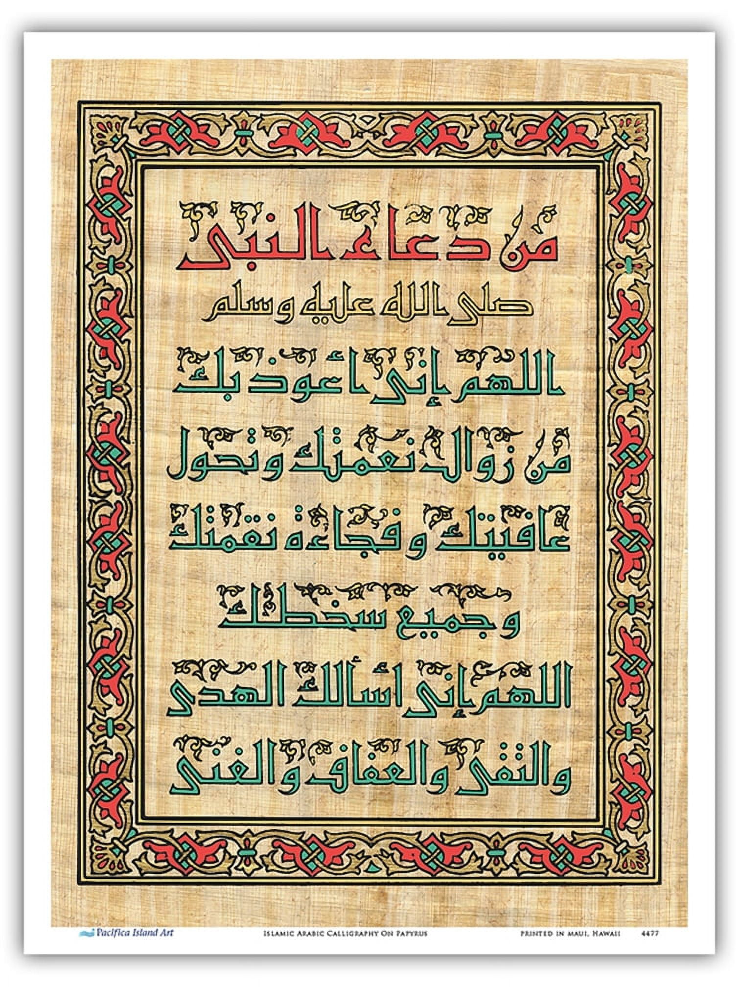 Islamic Arabic Calligraphy On Papyrus - Vintage Religious Art - Master ...