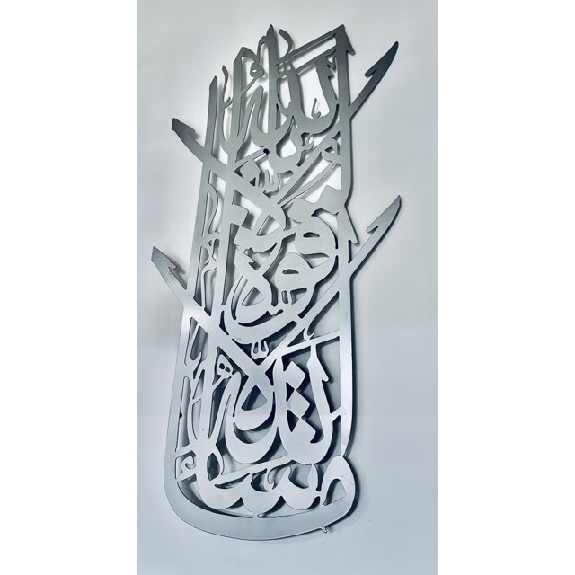 Islamic Art Canvas, Metal Islamic Wall Frame, Muslim Home Gift, Quran ...