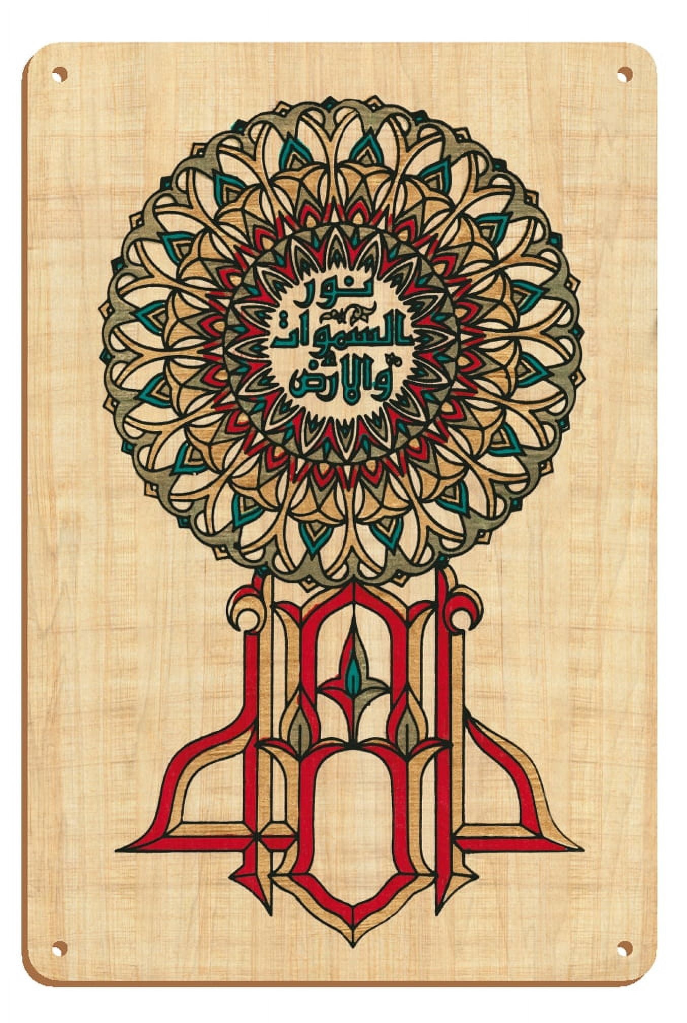 Islamic Art - Feuille de Papyrus (Papyrus Sheet) - Vintage Religious ...