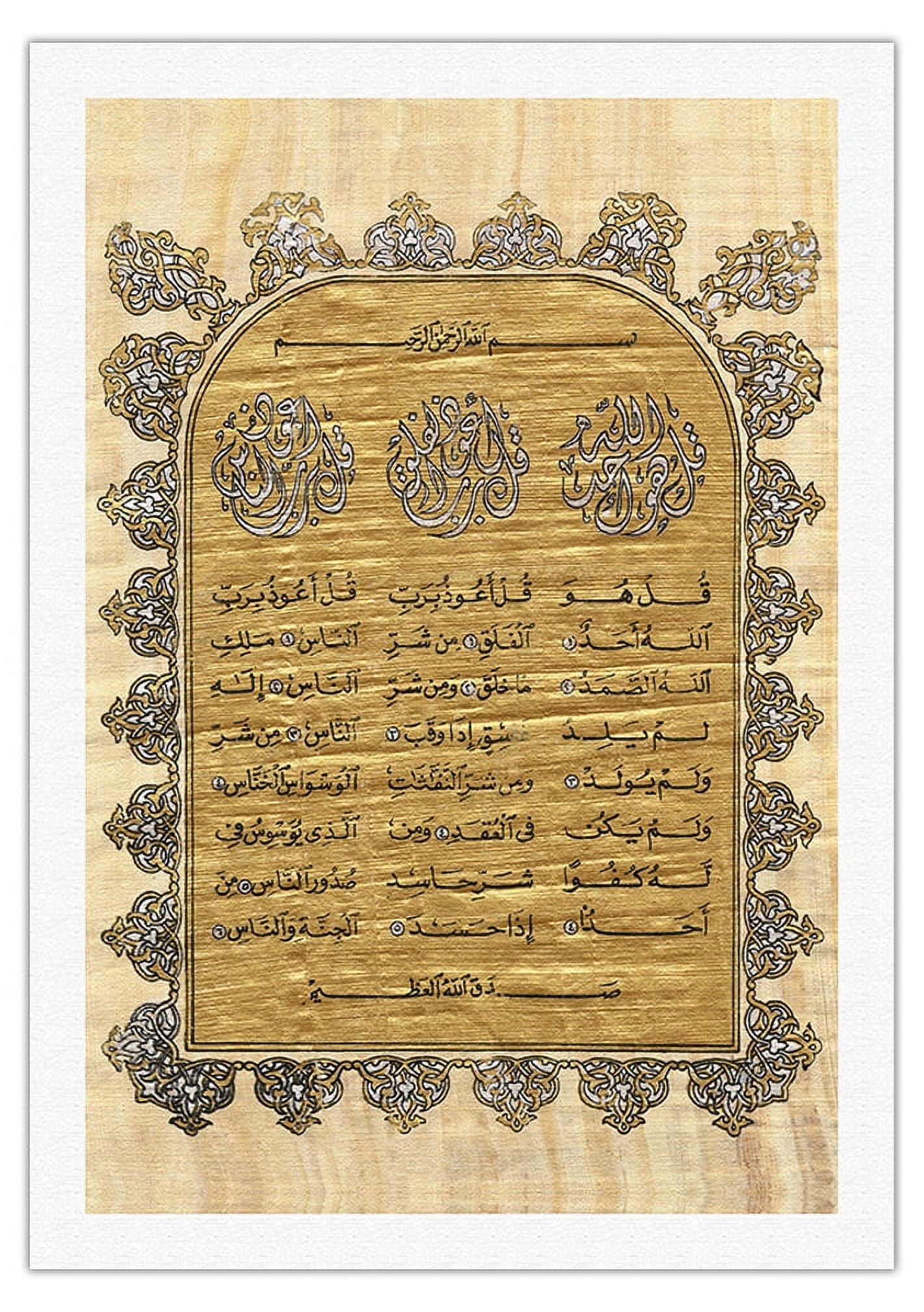 Islamic Art and Arabic Calligraphy On Papyrus - Vintage Religious Art ...