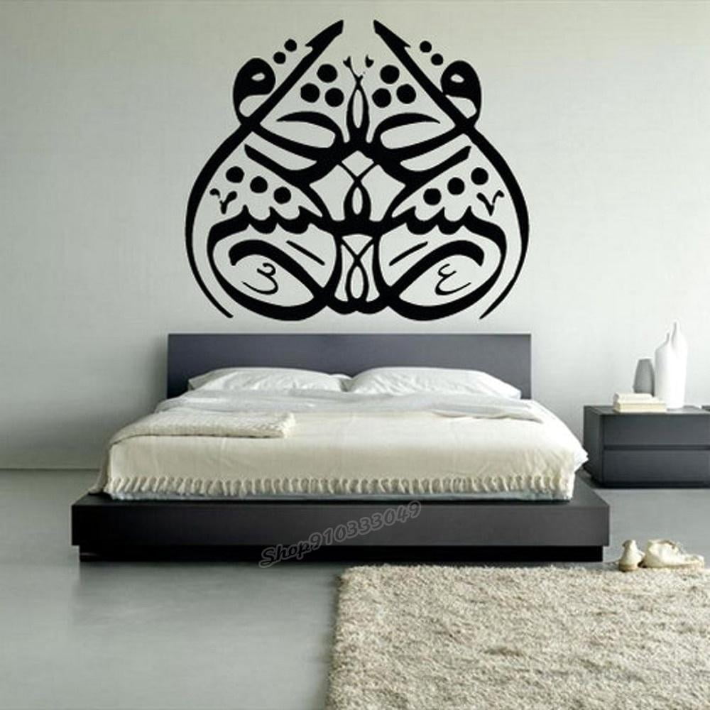 Islamic Caligraphy wall decals persian Caligraphy Lettering Wall ...