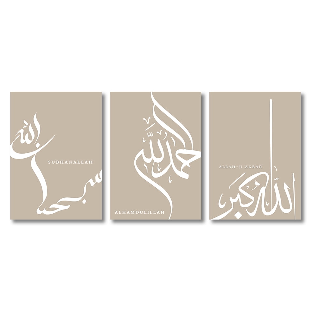 Islamic Calligraphy Allah Arabic Poster Canvas Print Painting Home ...
