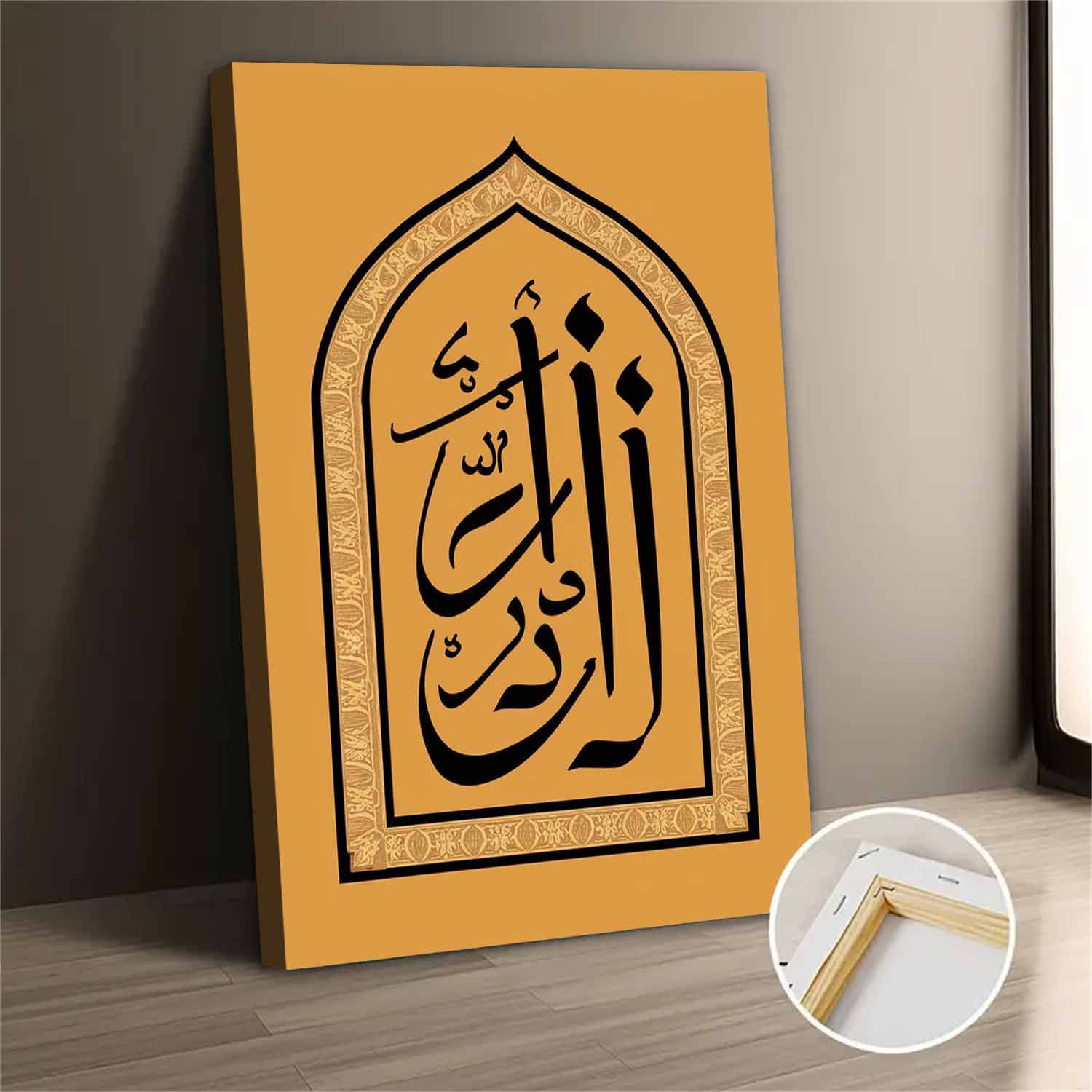 Islamic Calligraphy Canvas Wall Art Print For Home Decoration - Walmart.com
