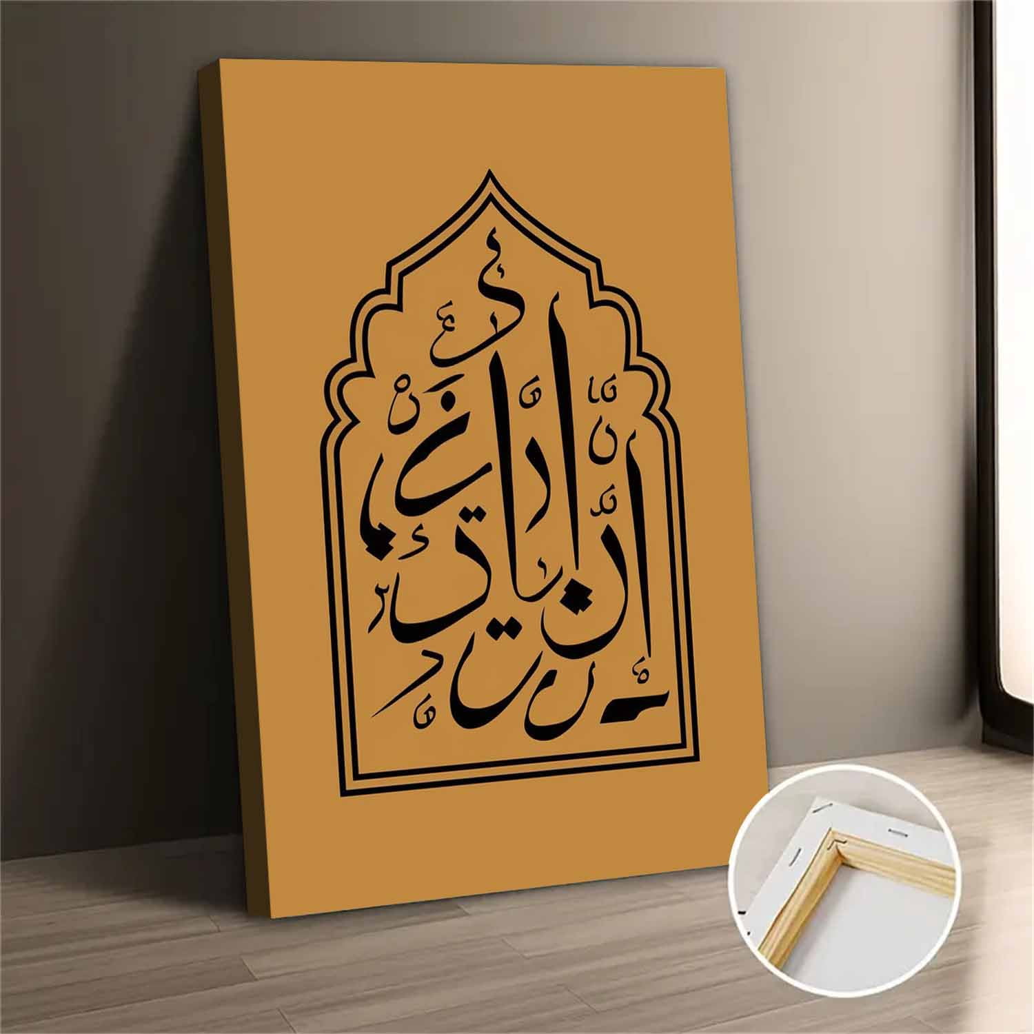 Islamic Calligraphy Wall Art Canvas Print for Home Decor - Walmart.com