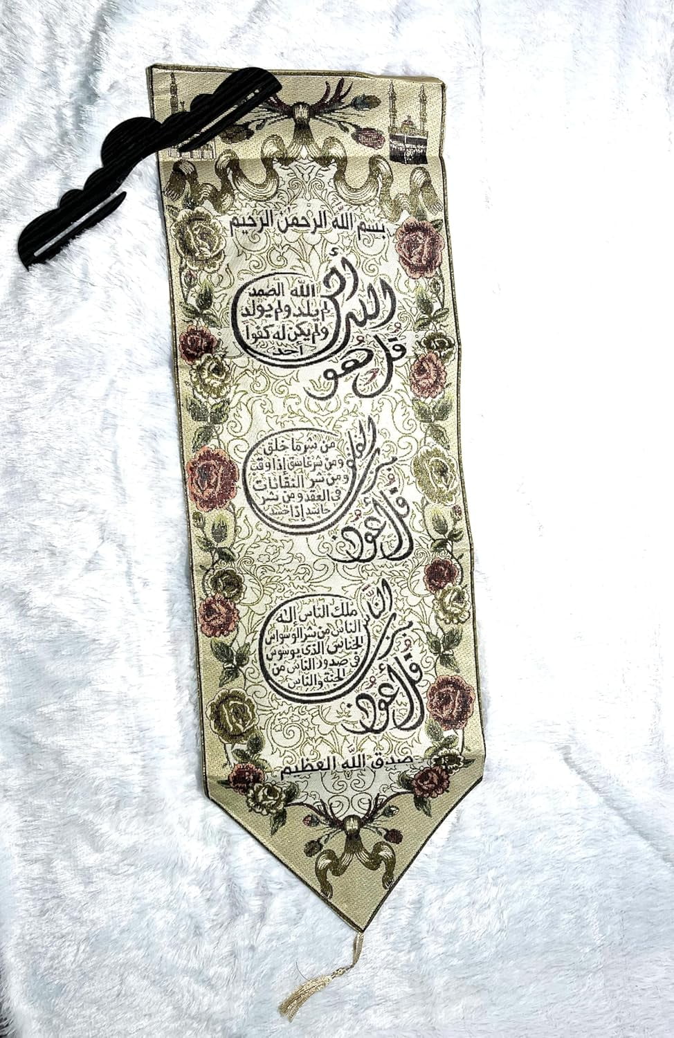 Islamic Calligraphy Wall Hanging Frame Fabric 3 Qul Quran Decor ...