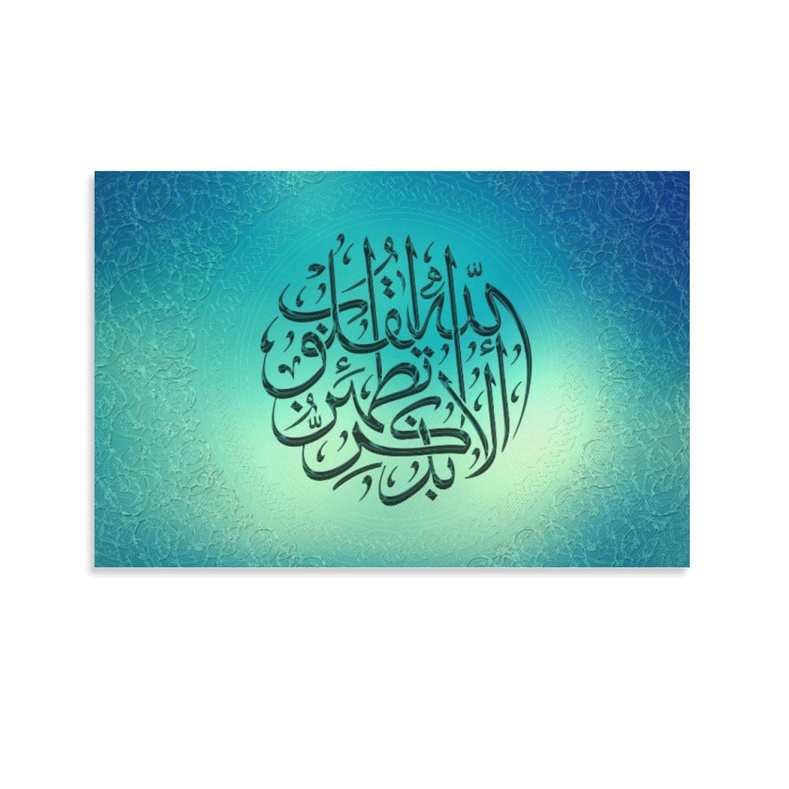 Islamic Calligraphy on Blue Canvas Art Poster And Wall Art Picture ...