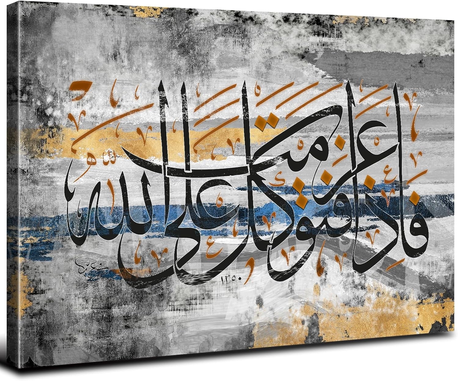 Islamic Canvas Wall Art Ayatul Kursi Allah Wall Decor Name Muhammad ...